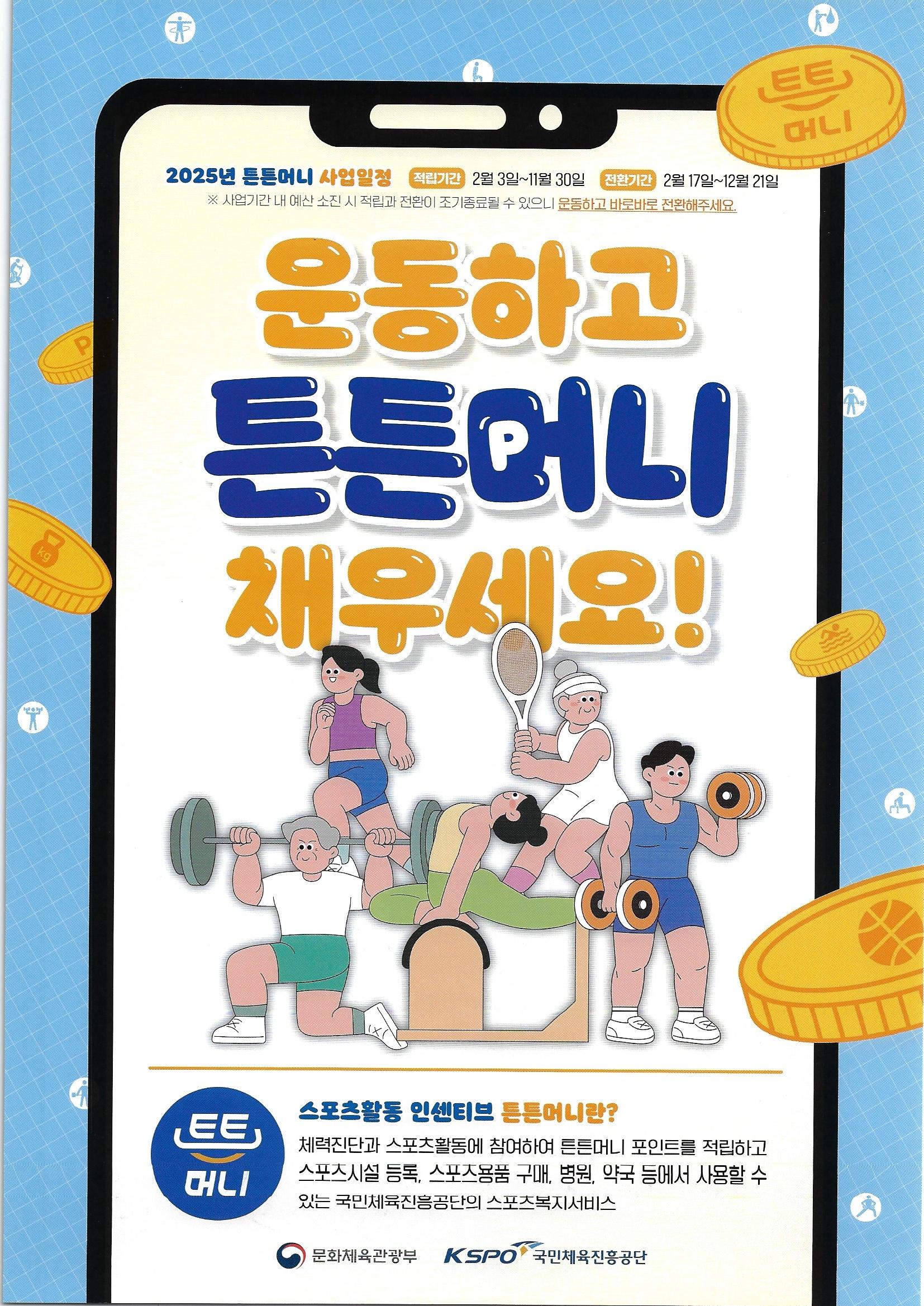그린힐 스포츠 센터
